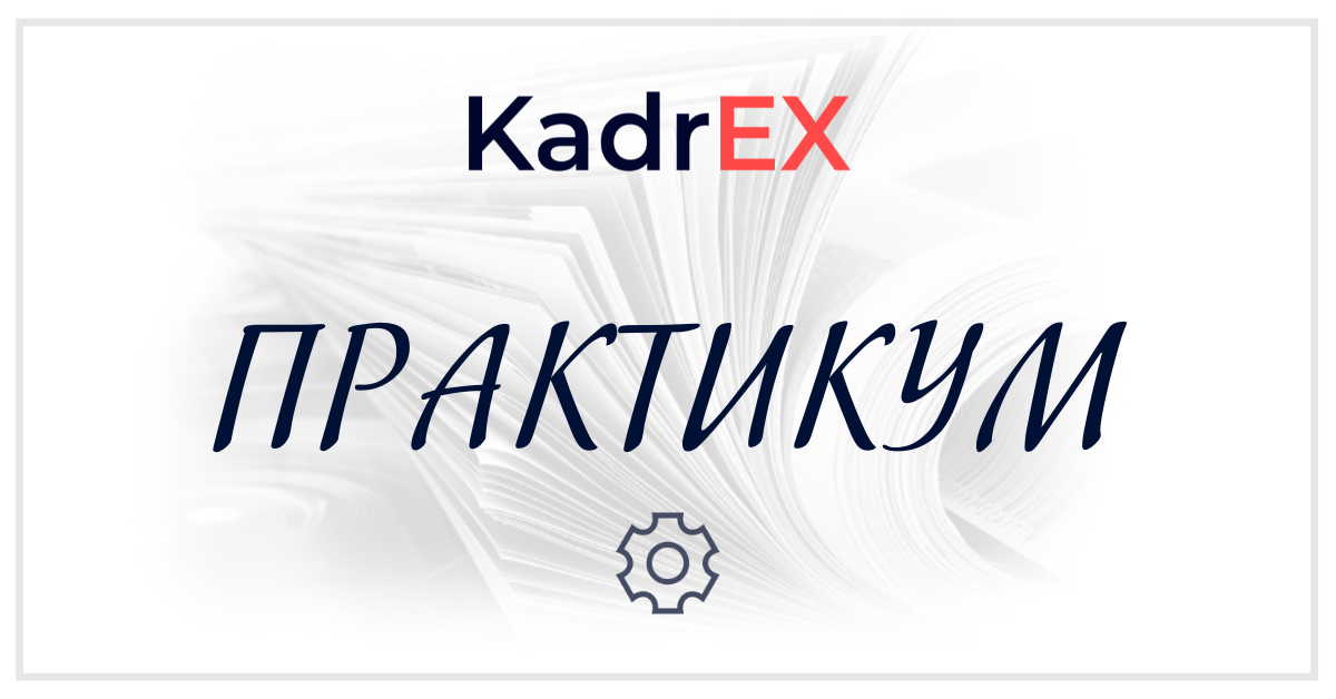 Практикум | Професійні видання